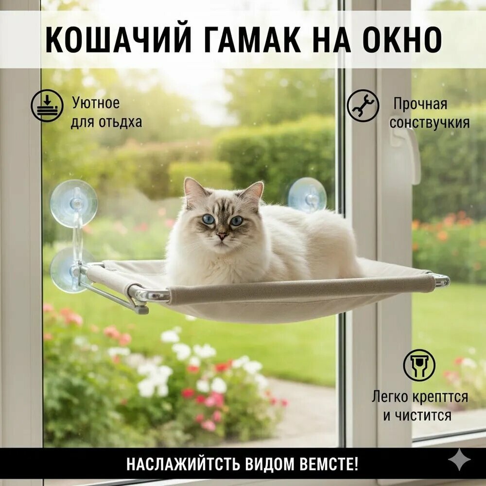 Гамак для животных, подвесной гамак для питомца из прочного нейлона для отдыха и сна — фото 1