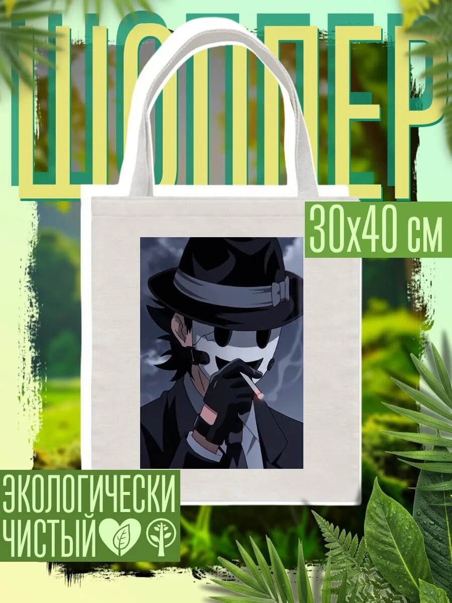 Сумка шоппер