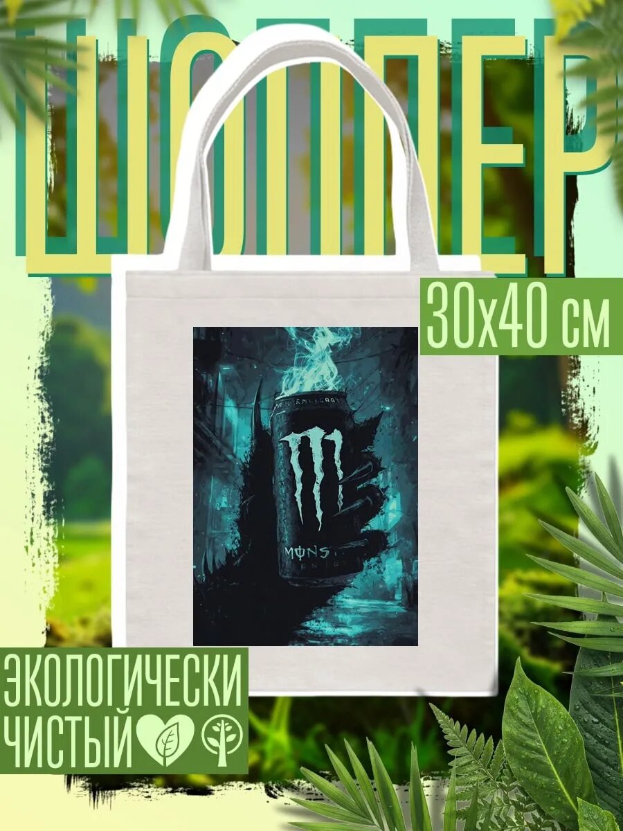 Сумка шоппер
