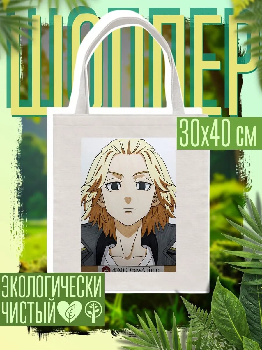 Сумка шоппер