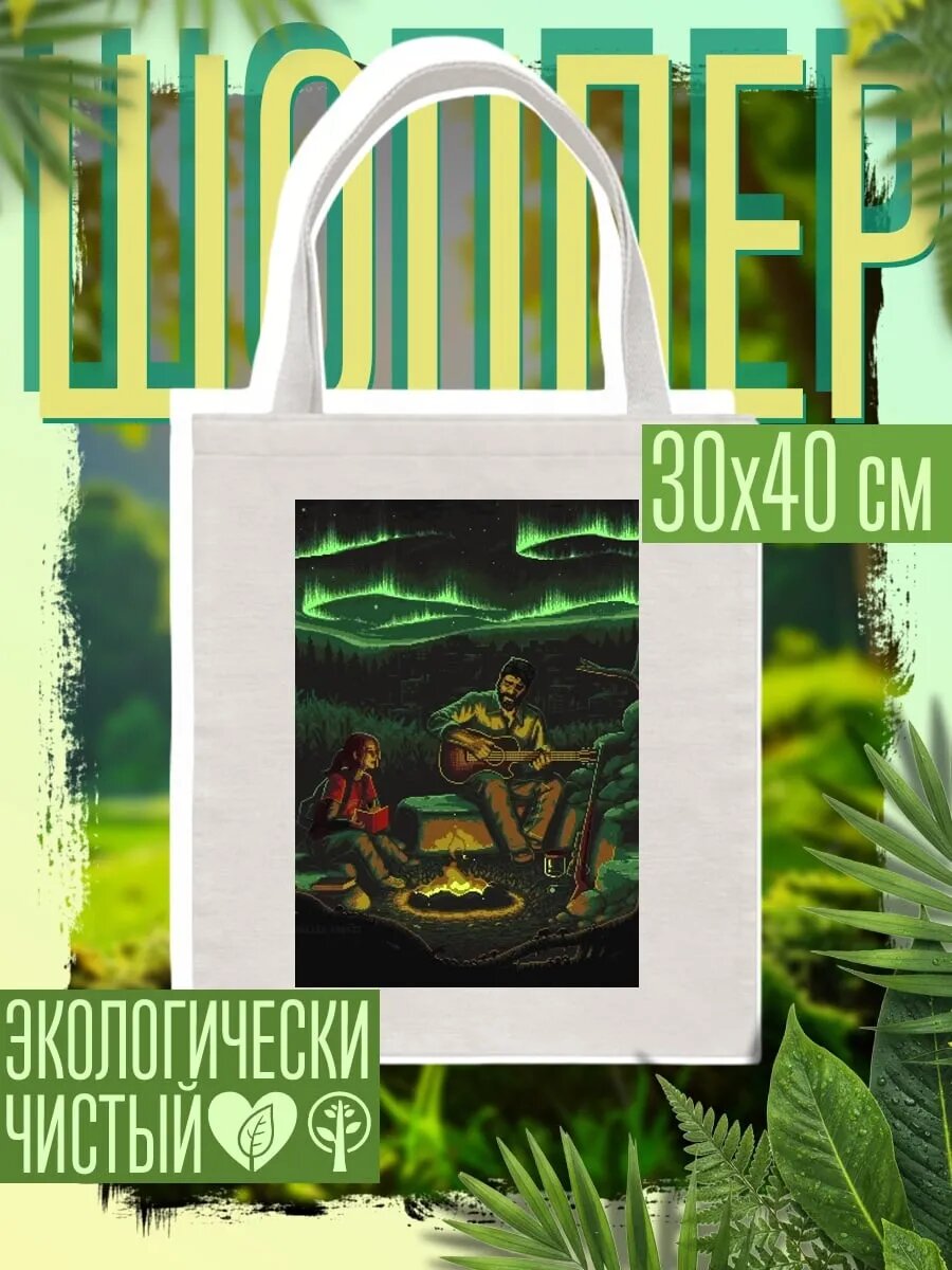 Сумка шоппер