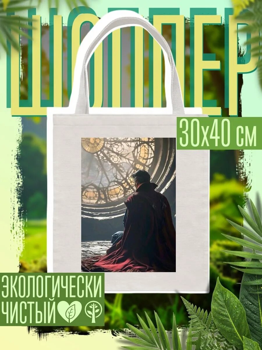Сумка шоппер