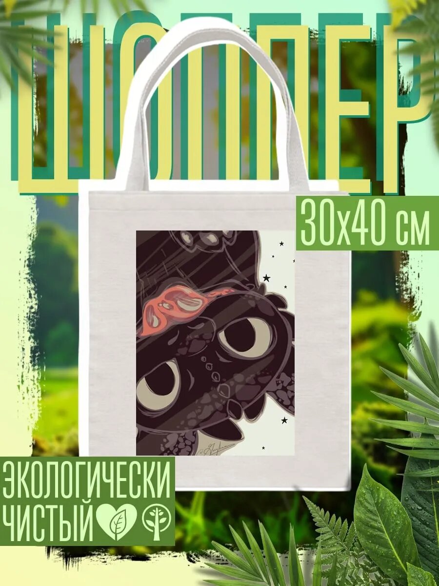Сумка шоппер