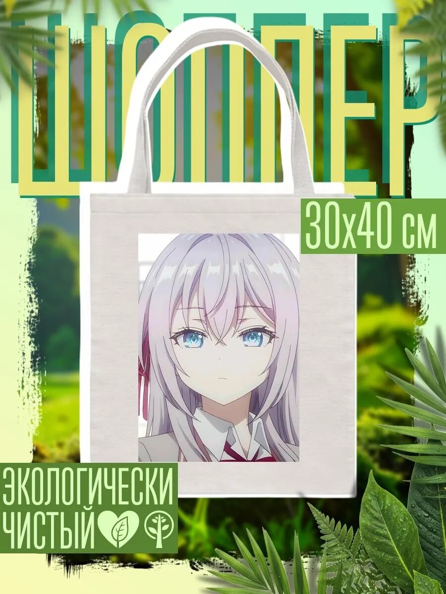Сумка шоппер