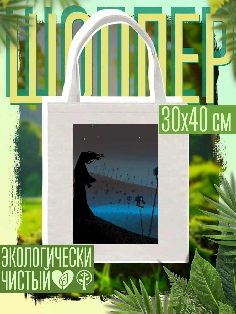 Сумка шоппер