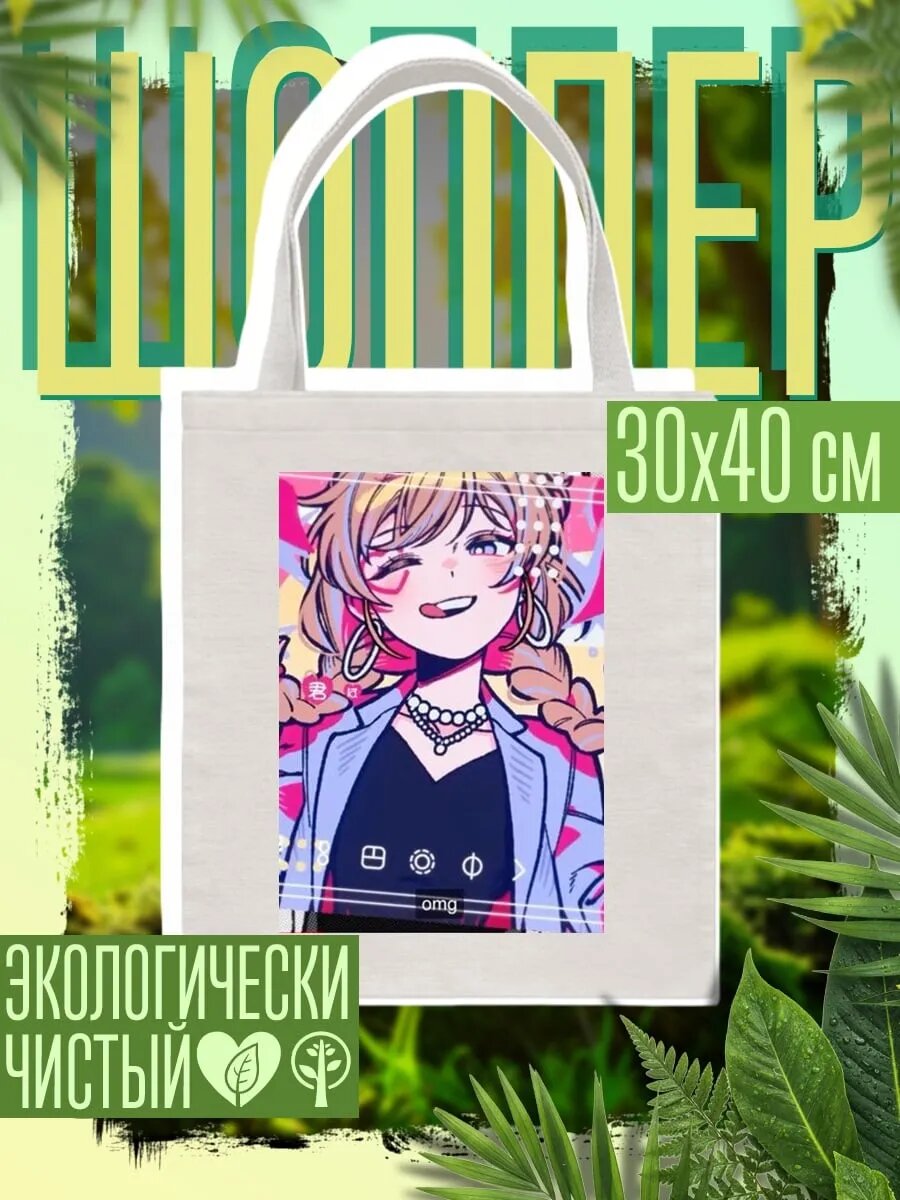 Сумка шоппер