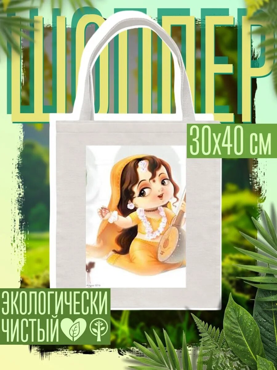 Сумка шоппер
