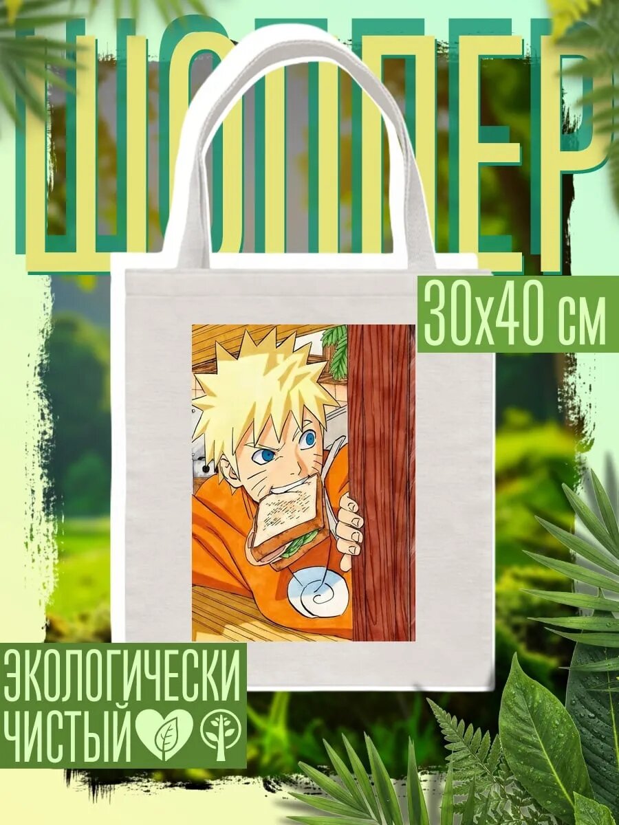 Сумка шоппер