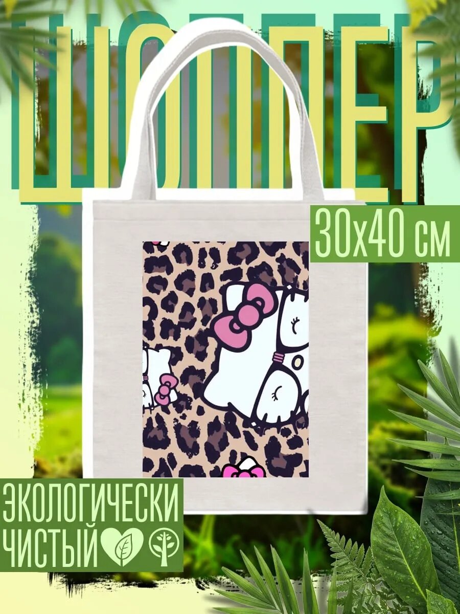 Сумка шоппер