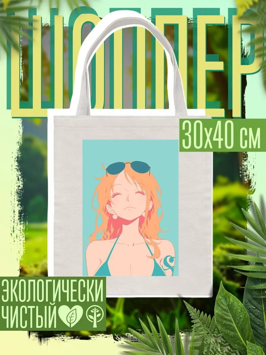 Сумка