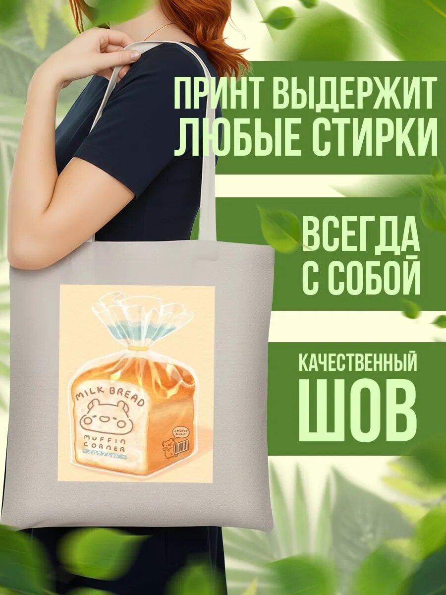 Сумка шоппер , айвори — фото 1