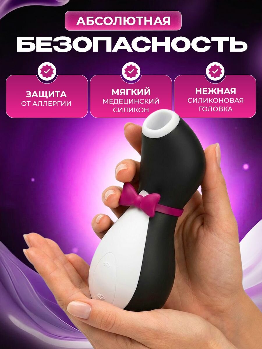 Вибратор женский, Пингвин вакуумный вибратор для клитора