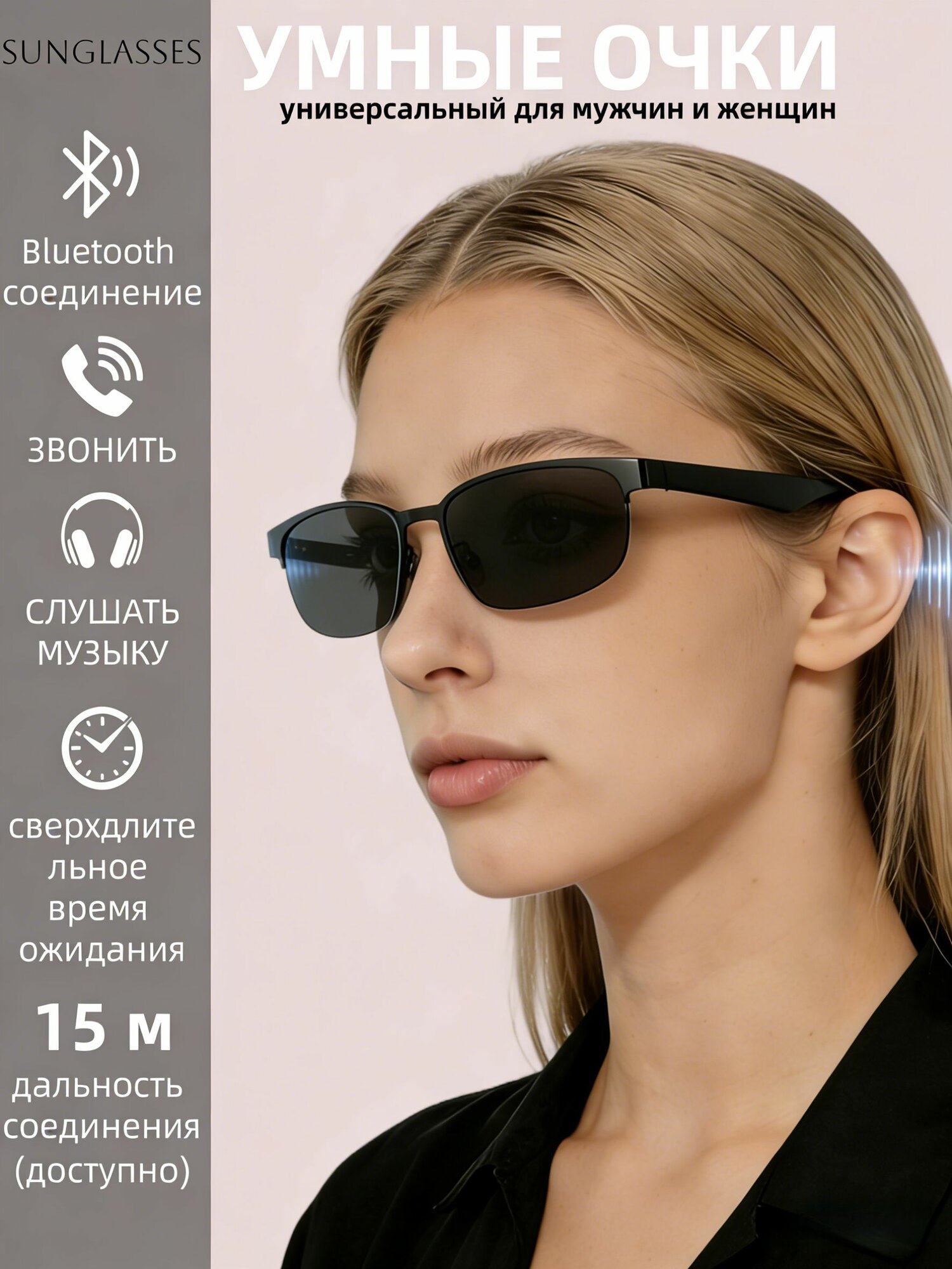Умные очки/с беспроводными наушниками/с Bluetooth/совместимы с телефонами на Android и iOS