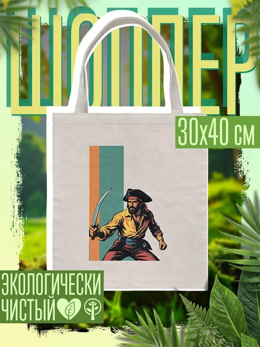 Сумка шоппер