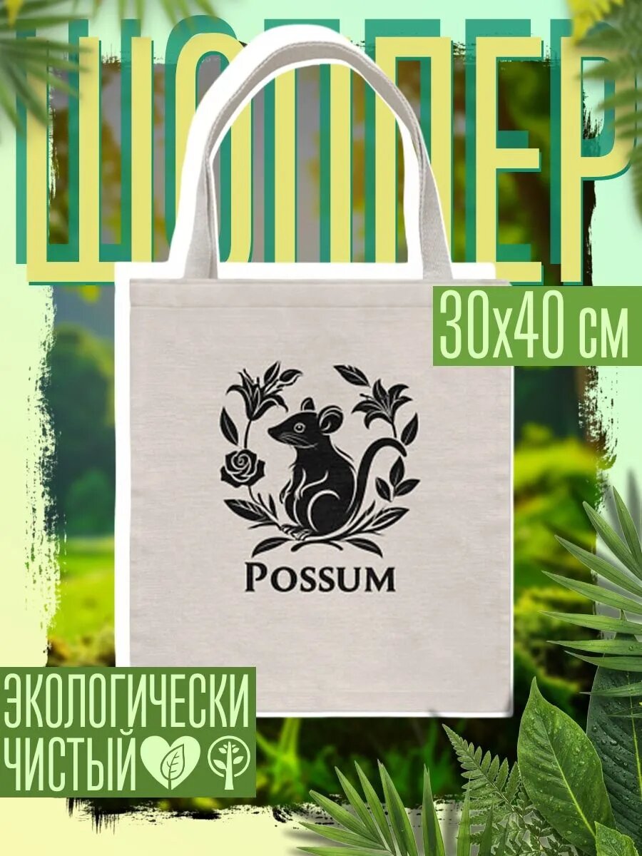 Сумка шоппер