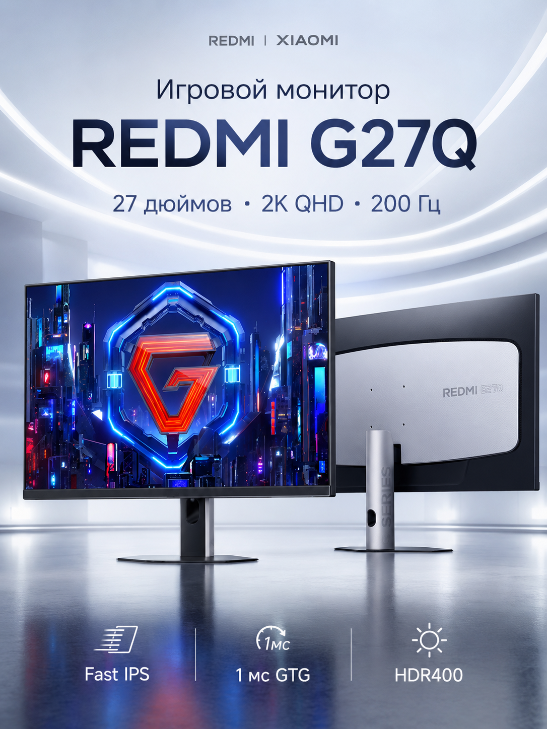 Игровой монитор Xiaomi Redmi G27Q 2026 P27QDB-RG, 27", 2K QHD, Fast IPS, 200 Гц, 1 мс GTG, HDR400, FreeSync Premium