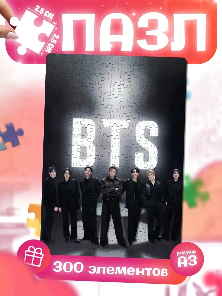 Пазлы для детей и взрослых Группа BTS