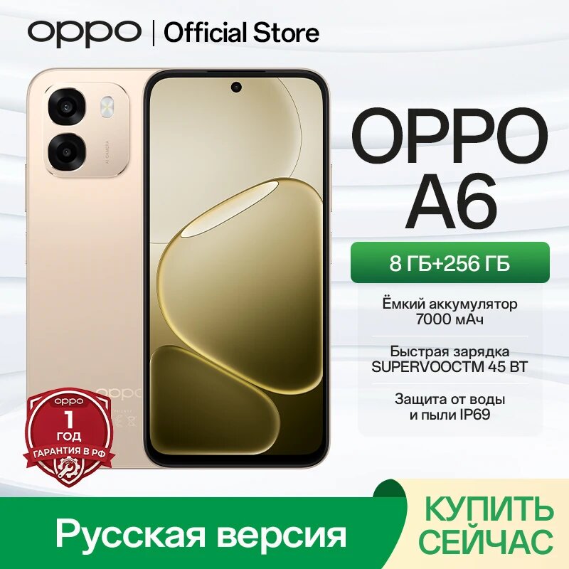 Смартфон Oppo A6, 8/256ГБ