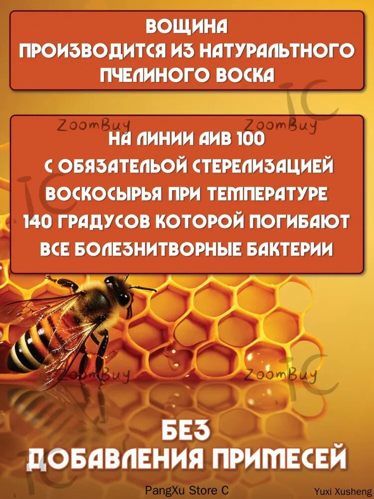 Пчелиный 30 шт — фото 1