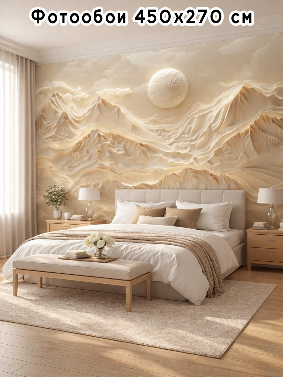 Фотообои на стену флизелиновые "3D Луна и горы" 450X270 см, фотообои на кухню