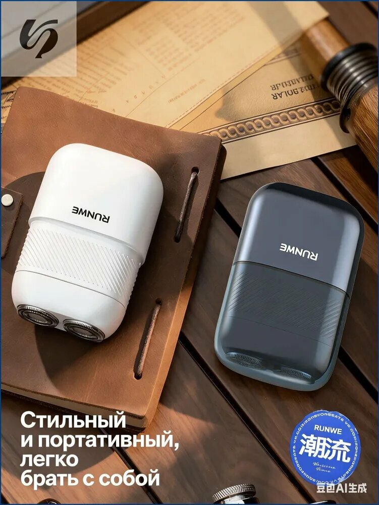 Электробритва 剃须刀-f7df752b81d3, белый