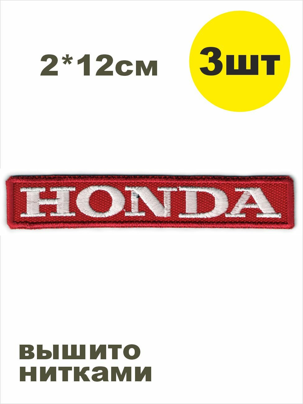 3 шеврона HONDA надпись красный