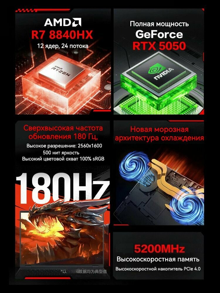 Игровой ноутбук MECHREVO JiaoLong 16Pro, R7-8840HX, RTX5050, 16ГБ/1ТБ, Русская раскладка — фото 1