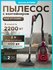 Пылесос Vitek VT-CV3113, 2200Вт, контейнерный, красный/серый