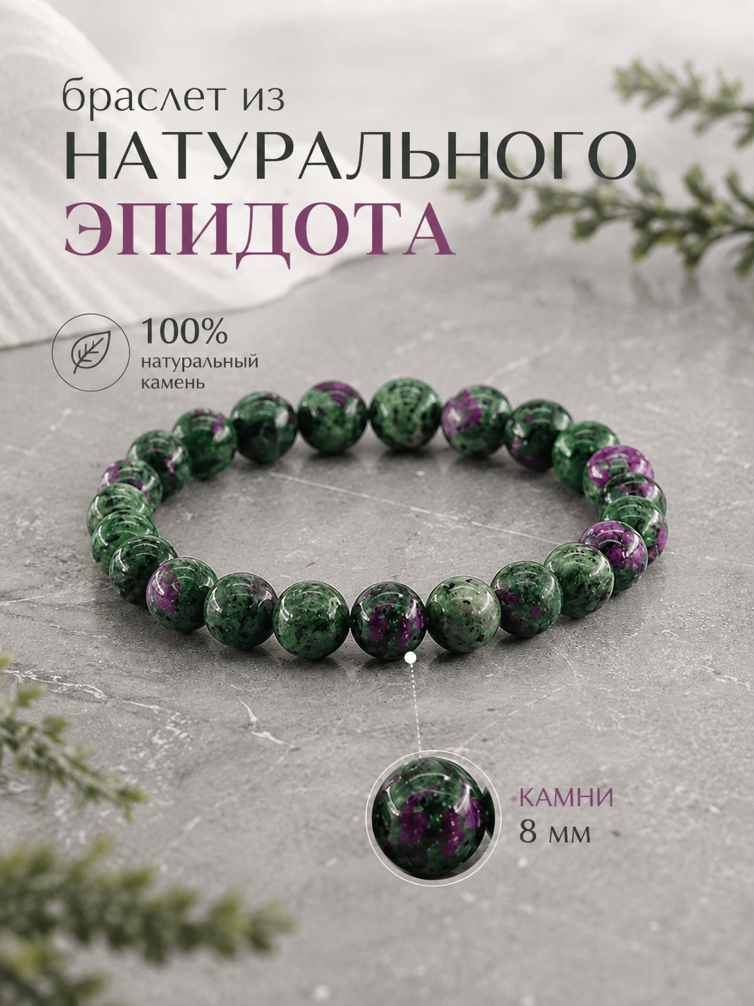 Браслет