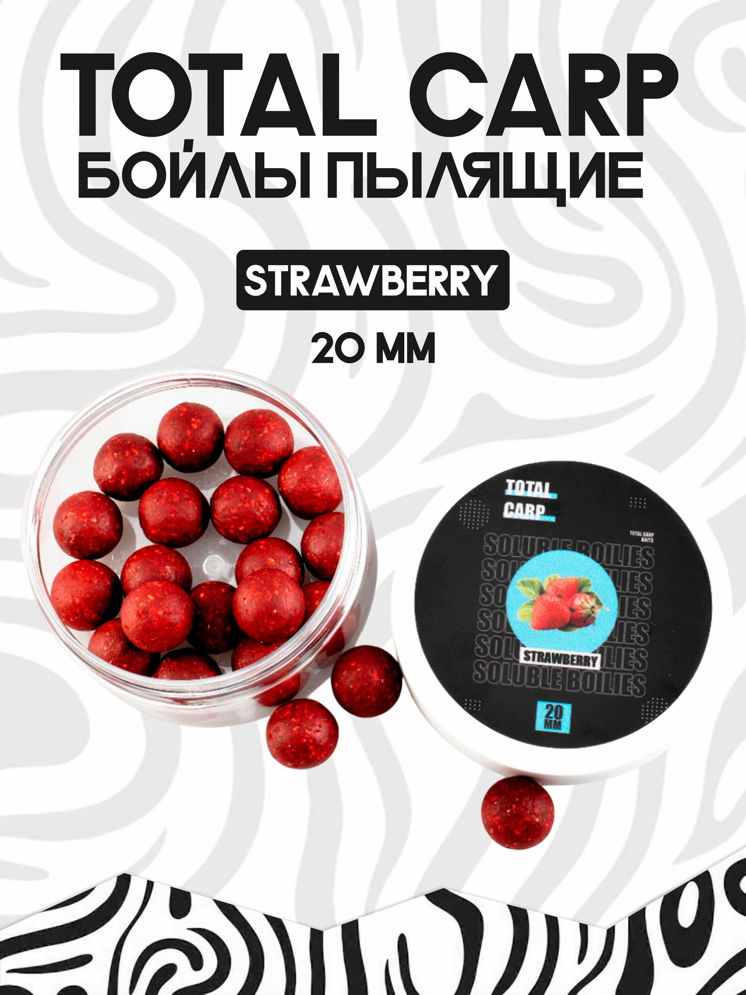 Бойлы Total Carp пылящие Strawberry 20мм (100г, банка)