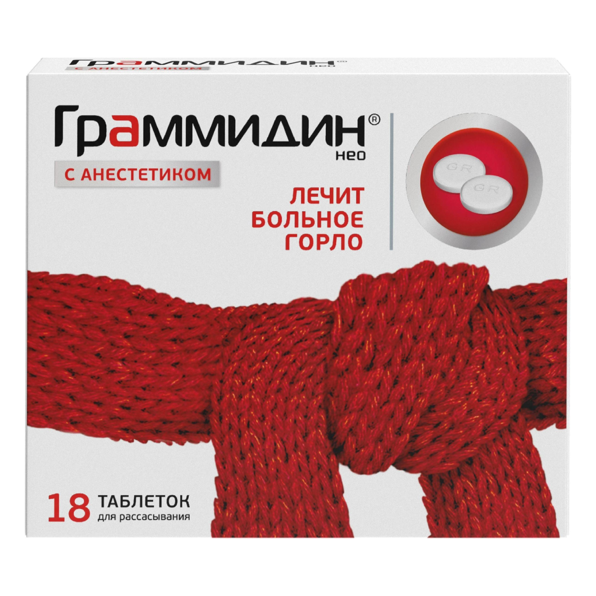 Граммидин с анестетиком Нео, таблетки для рассасывания, 18 шт.