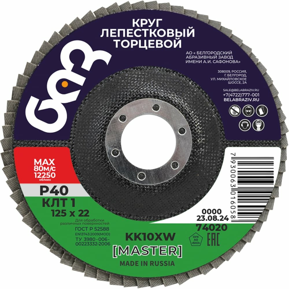 Торцевой лепестковый круг БАЗ KK10XW КЛТ1