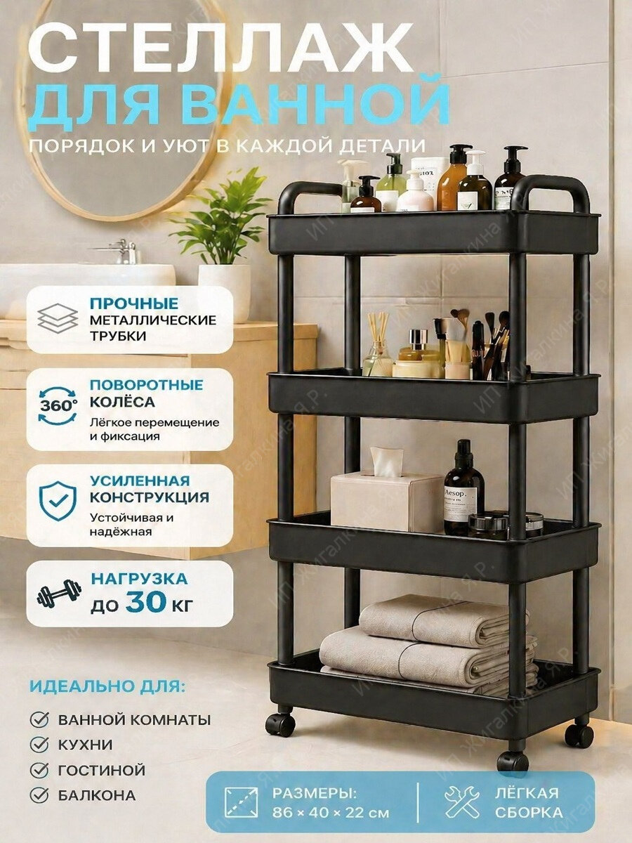 Этажерка широкая на колесиках с металлическими трубочками пластиковые полки стеллаж