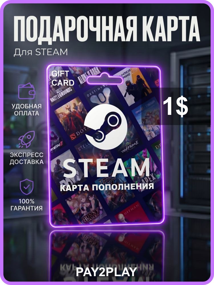 Пополнение кошелька Steam 1 USD / Все страны кроме: стран СНГ, Китая (в том числе Гонконг), Кореи, Бразилии, Таиланда
