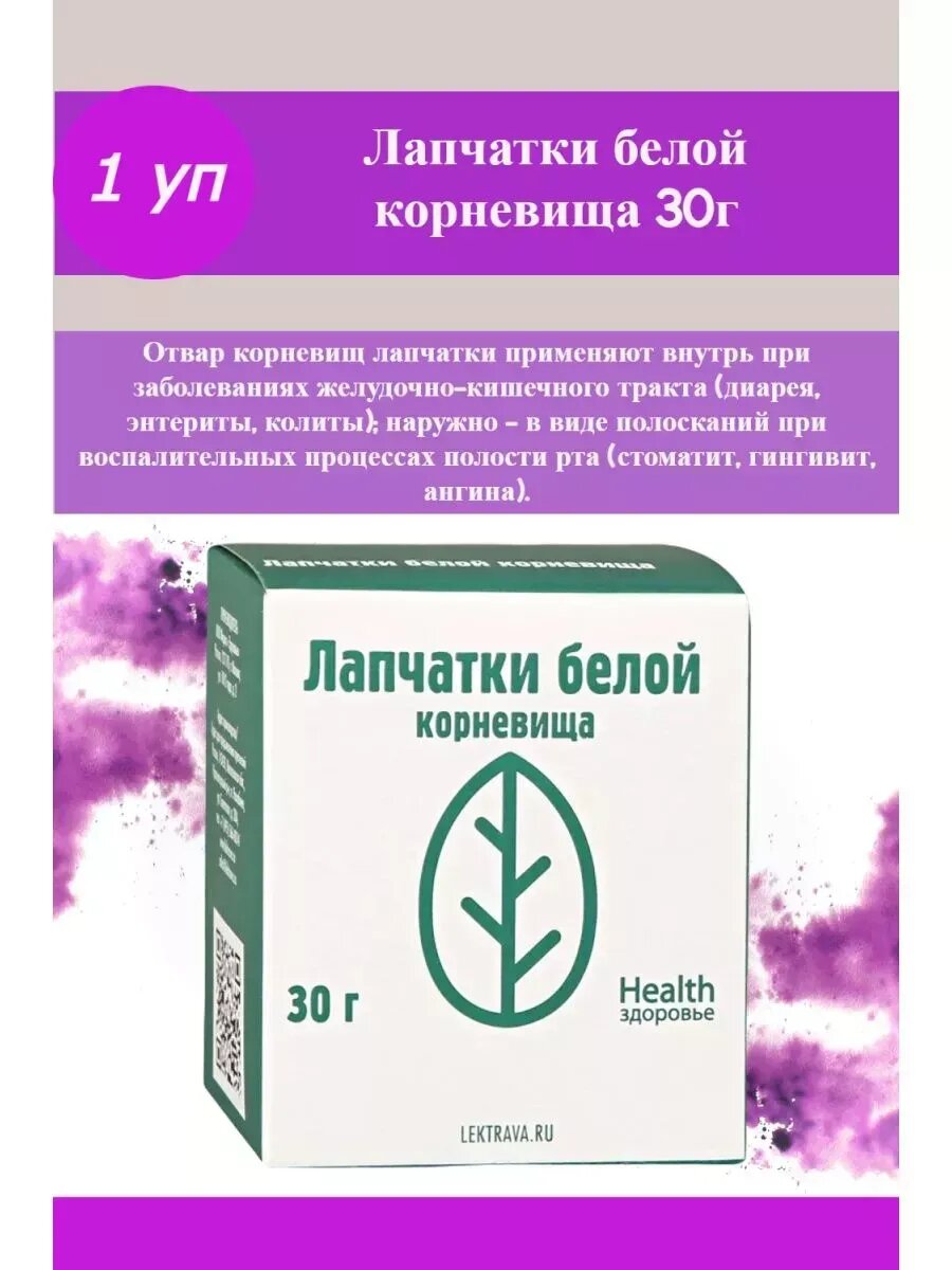 Лапчатки белой корневища 30 гр