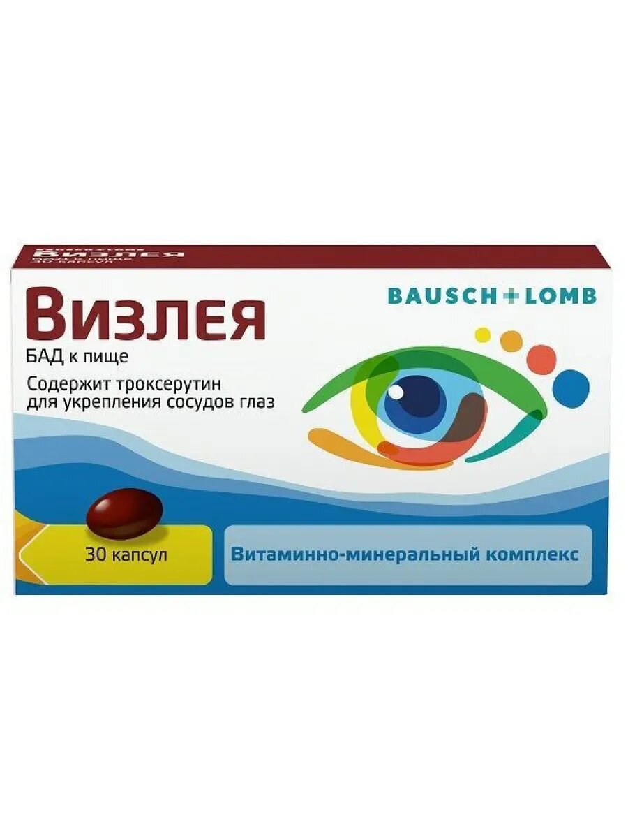 Визлея капсулы 810мг 30шт -1 уп.