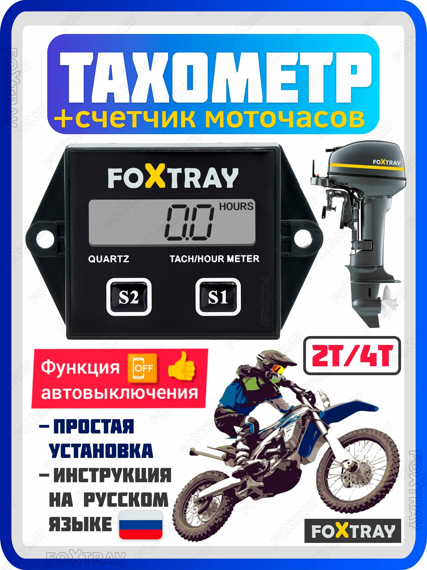 Тахометр со счетчиком моточасов для лодочного мотора, авто, мото электронный