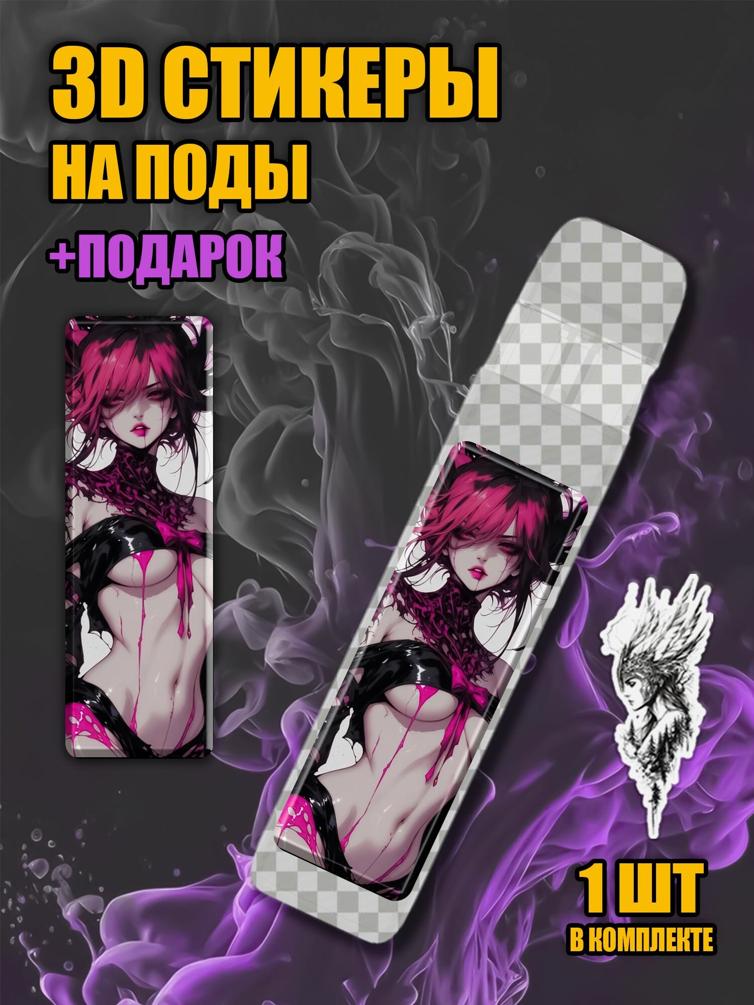 3Д Стикер на иксрос Девушка
