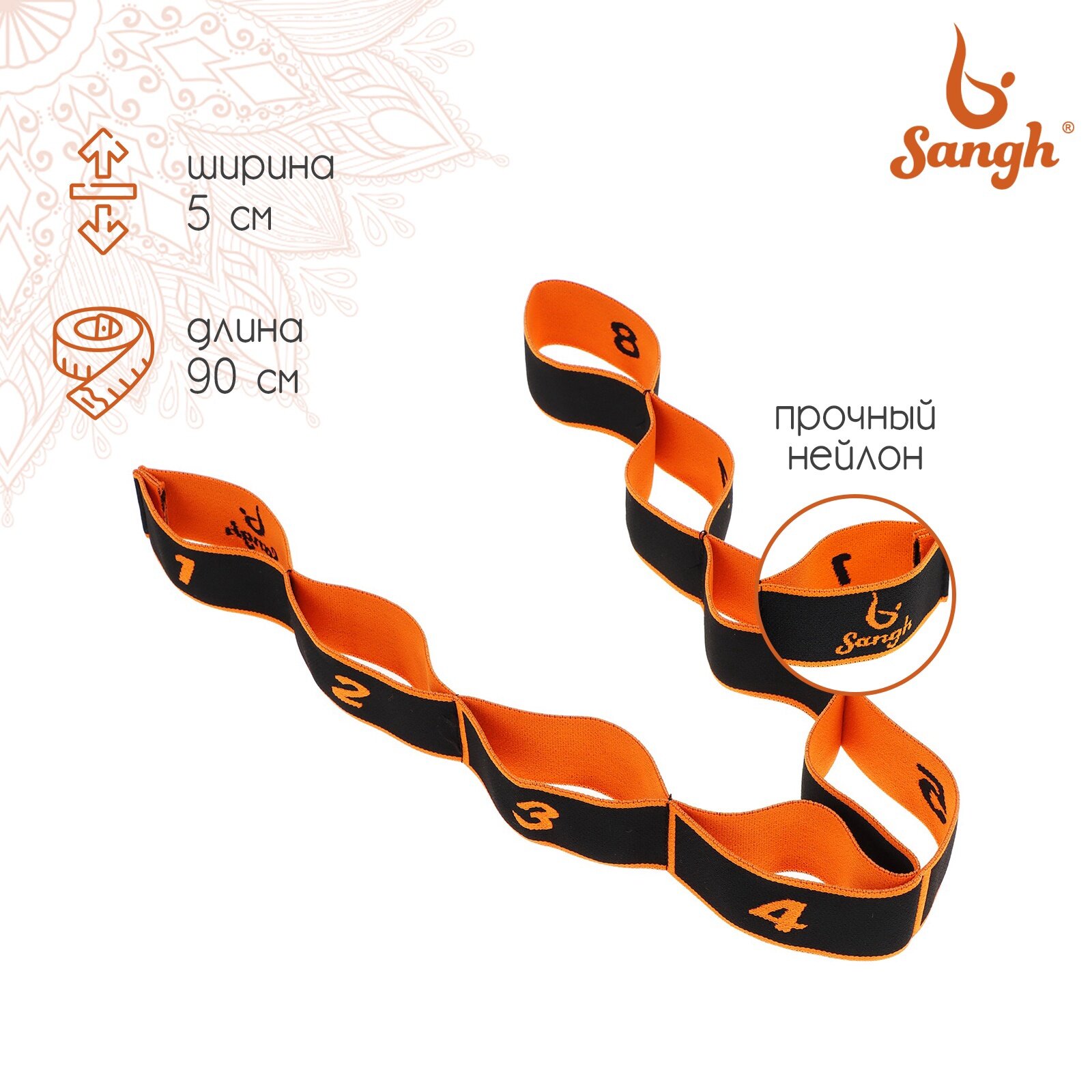 Эспандер-лента Sangh, эластичная, с захватами, 90×4 см, оранжевый