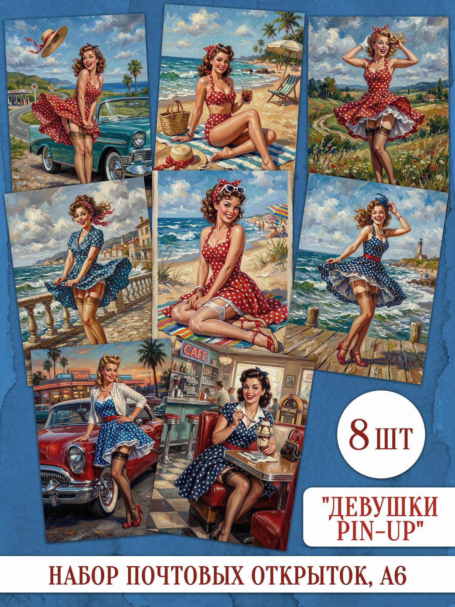 Набор почтовых открыток "Девушки PIN-UP" для посткроссинга, плотность картона 300 г/м, 8 шт, 15x10.5 см