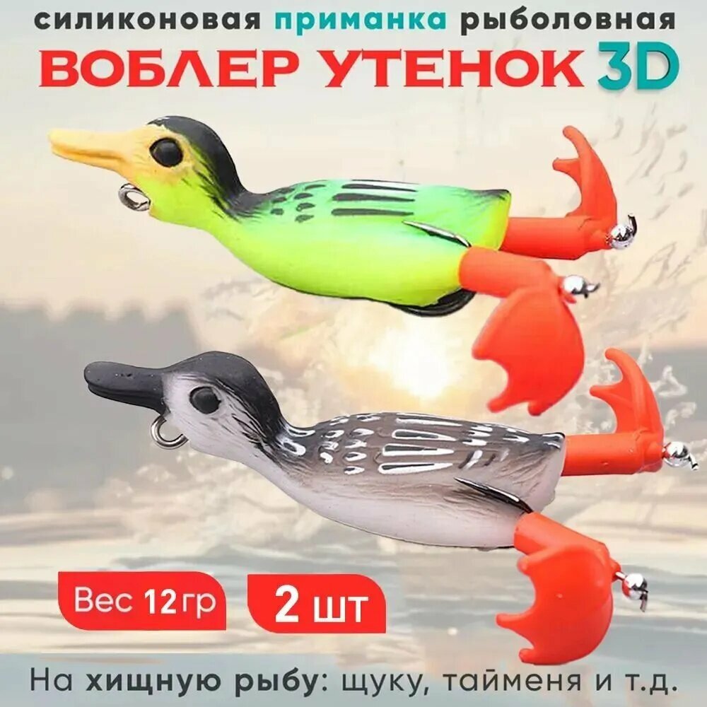Мягкая резиновая приманка с двойным пропеллером, 80 мм, 12 г,2 шт(2)