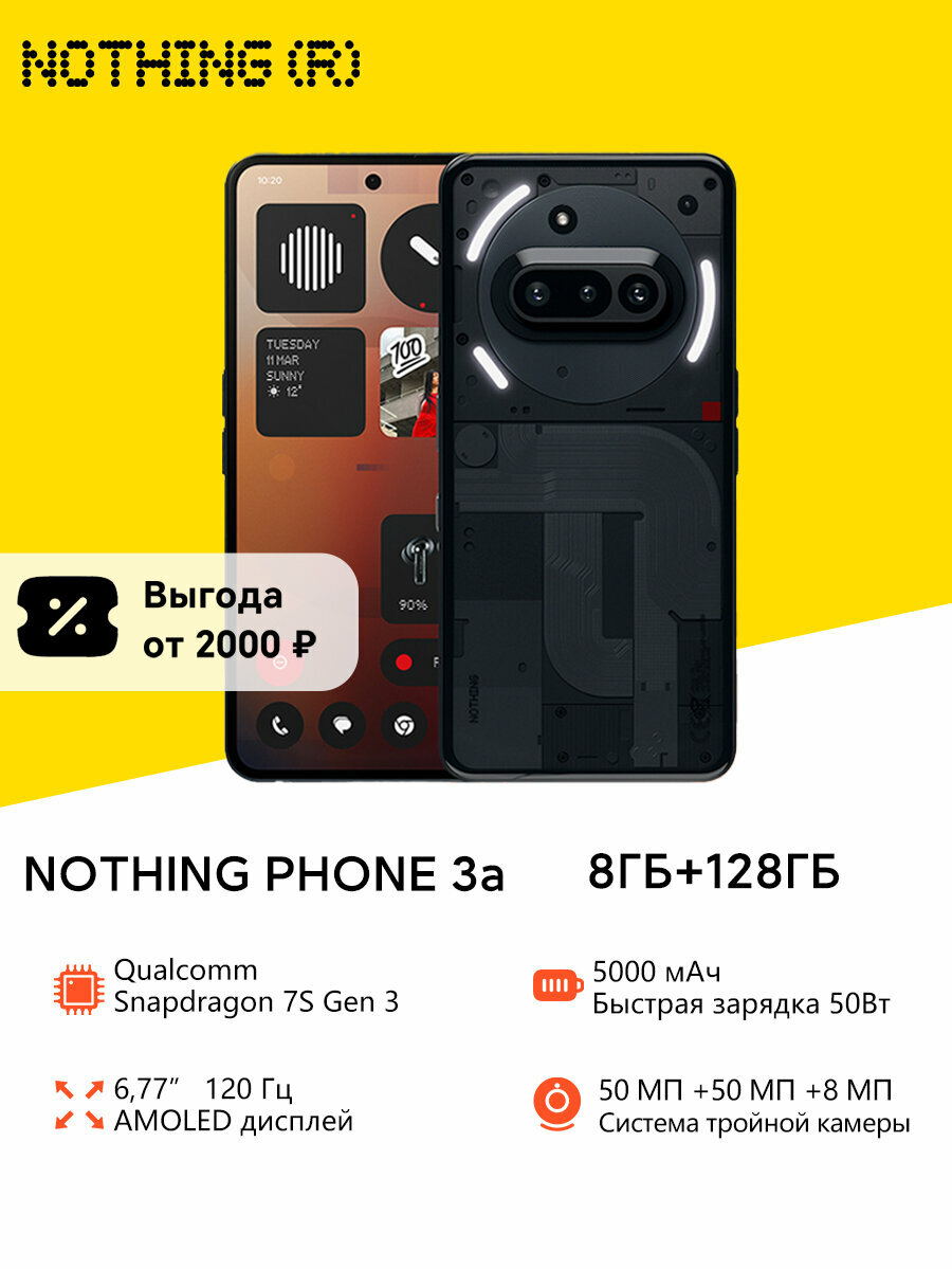 Смартфон Nothing phone (3a) 3 a, 8+128 ГБ, Snapdragon 7s Gen 3 5000 mAh, 6.77” 120Hz AMOLED дисплей, черный EU