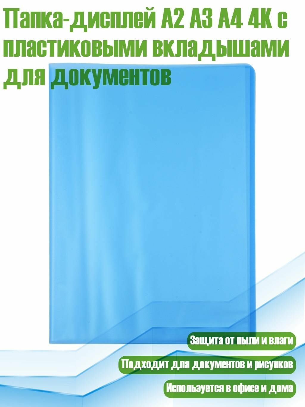 Папка-скоросшиватель, 1 шт.
