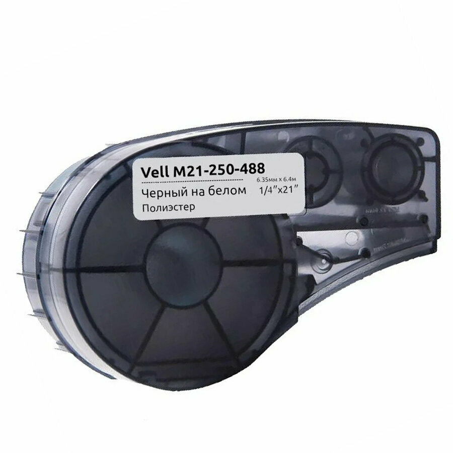 Набор Картридж VL250488, полиэстер, 6.35 мм*6.4 м, черный на белом {Vell M21-250-488) (5 шт)