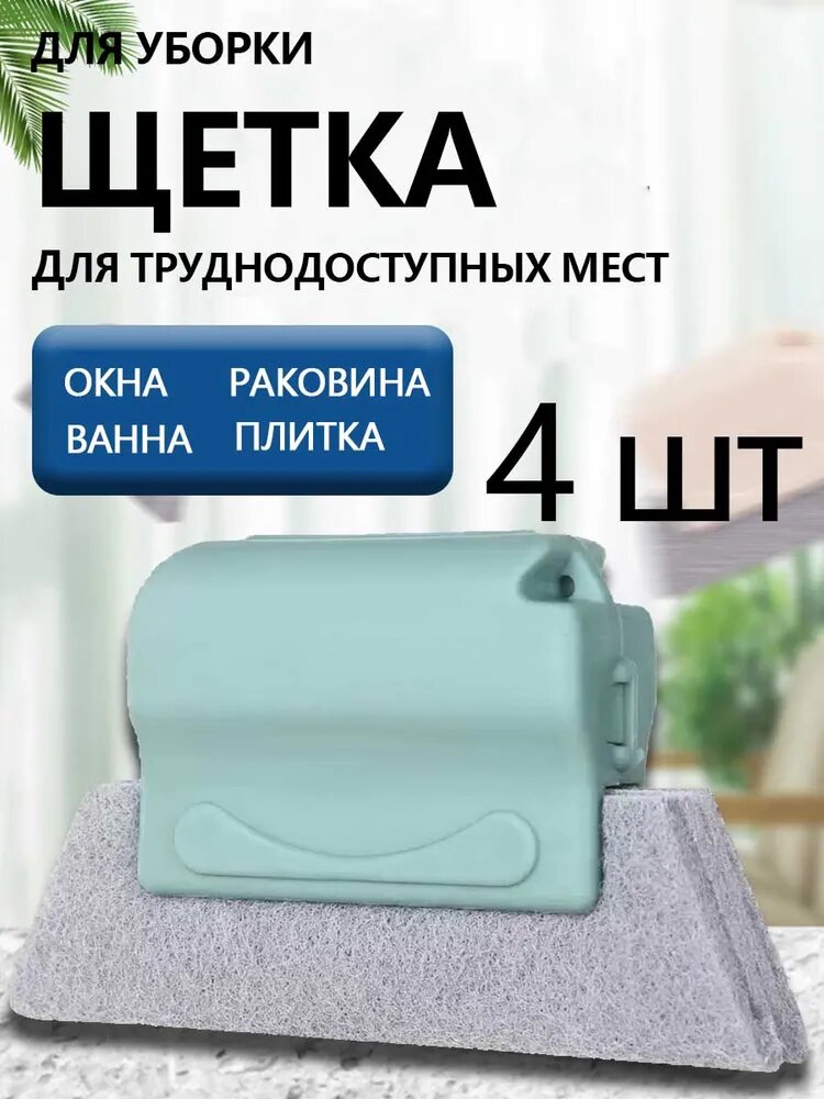 Стеклоочиститель, 4 шт — фото 1