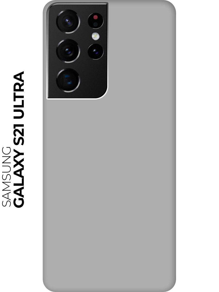 Силиконовый чехол на Samsung Galaxy S21 Ultra матовый серый