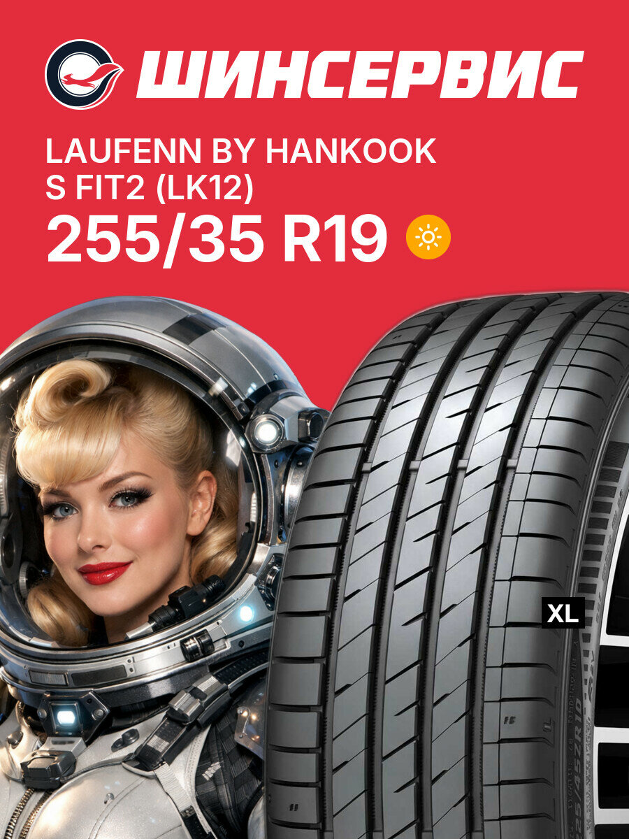 Летняя шина Laufenn by Hankook S FIT2 (LK12) 255/35 R19 96Y, летняя автомобильная резина