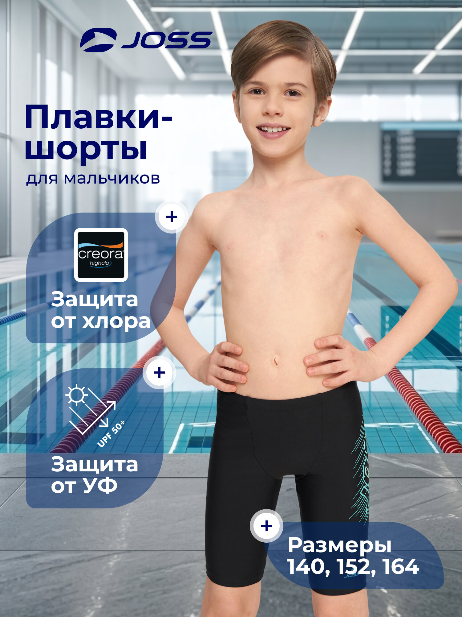 Плавки