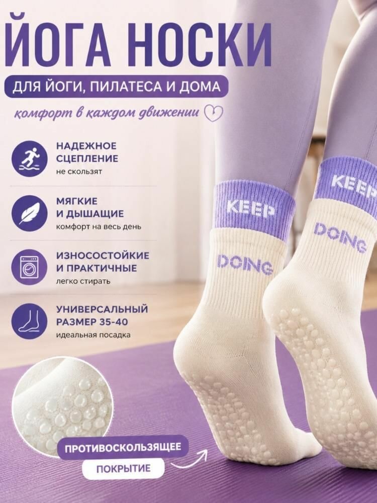 Носки