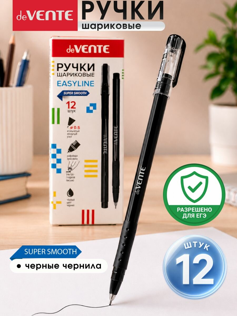 Ручка шариковая